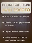 Мир Золота (Privokzalnaya ploshchad No:5), kuyumcular  Golitsino'dan