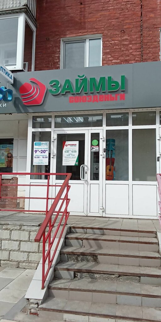 Mikrofinans Soyuzdengi, Glazov, foto