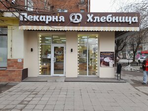 Hlebnitca (Gromoboya Street No:15), ekmek fırını  İvanovo'dan