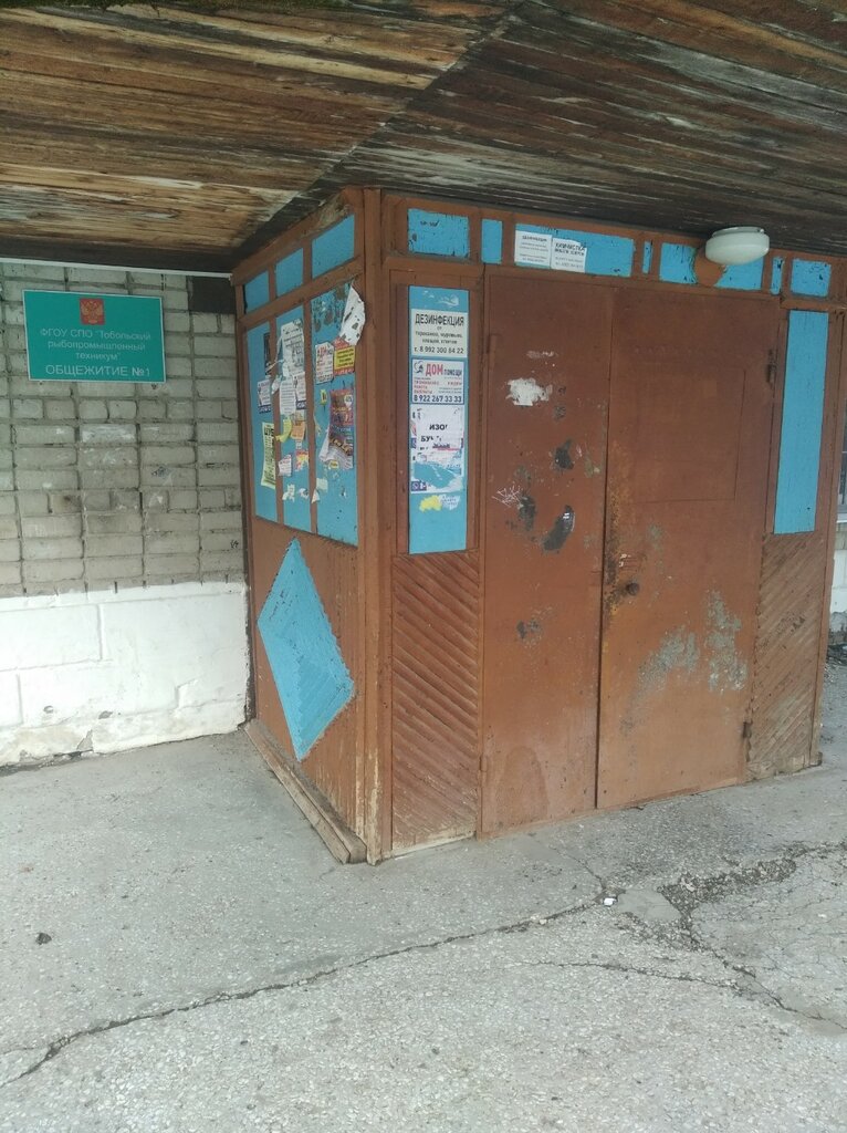 Yurtlar Тобольский рыбопромышленный техникум, Общежитие № 1, Tobolsk, foto
