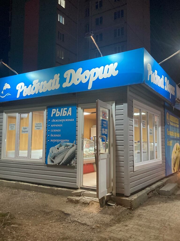 Balık ve deniz ürünleri Rybny dvorik, Salavat, foto