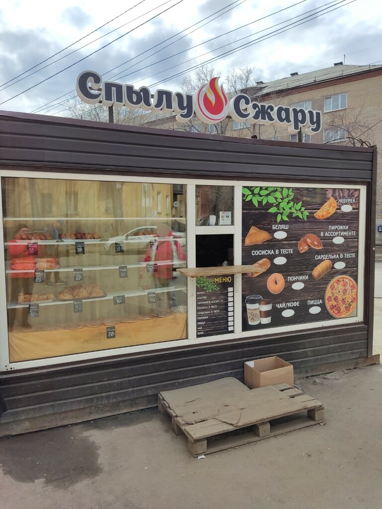 Ekmek fırını С пылу с жару, Çeliabinsk, foto