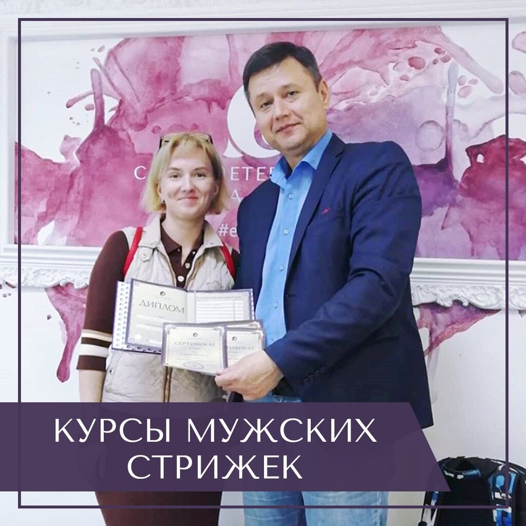 Kuaför meslek eğitimi Ecole, Balaşiha, foto