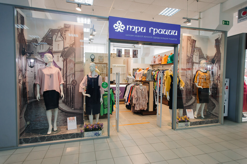 Büyük beden mağazaları Magazin Tri gratsii, Kirov, foto