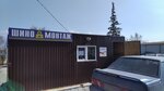 Шиномонтаж (Ulyanovsk, Kirova Street), oto lastik tamiri  Ulyanovsk'tan