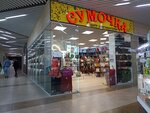 Сумочка (ulitsa Chicherina No:2), çanta ve valiz mağazaları  Orenburg'dan