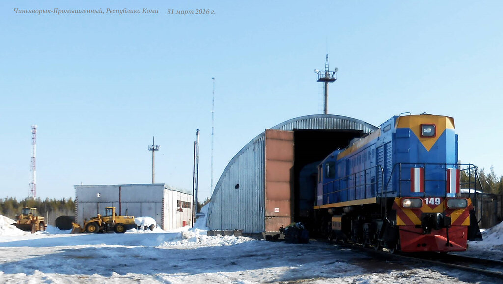 Yük istasyonu Чиньяворык-Промышленный, Komi, foto