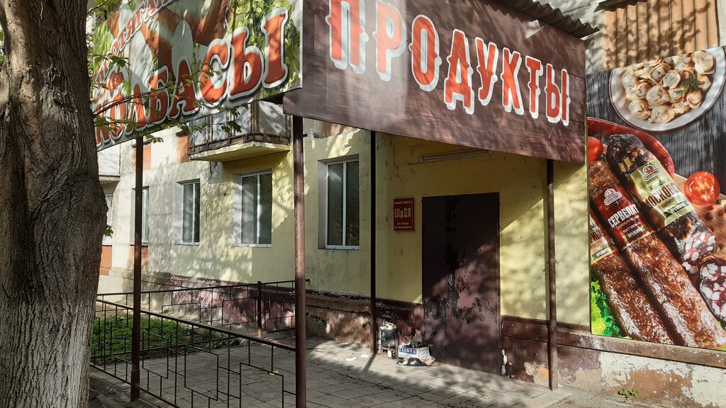 Market Протягайловские колбасы, Bender, foto