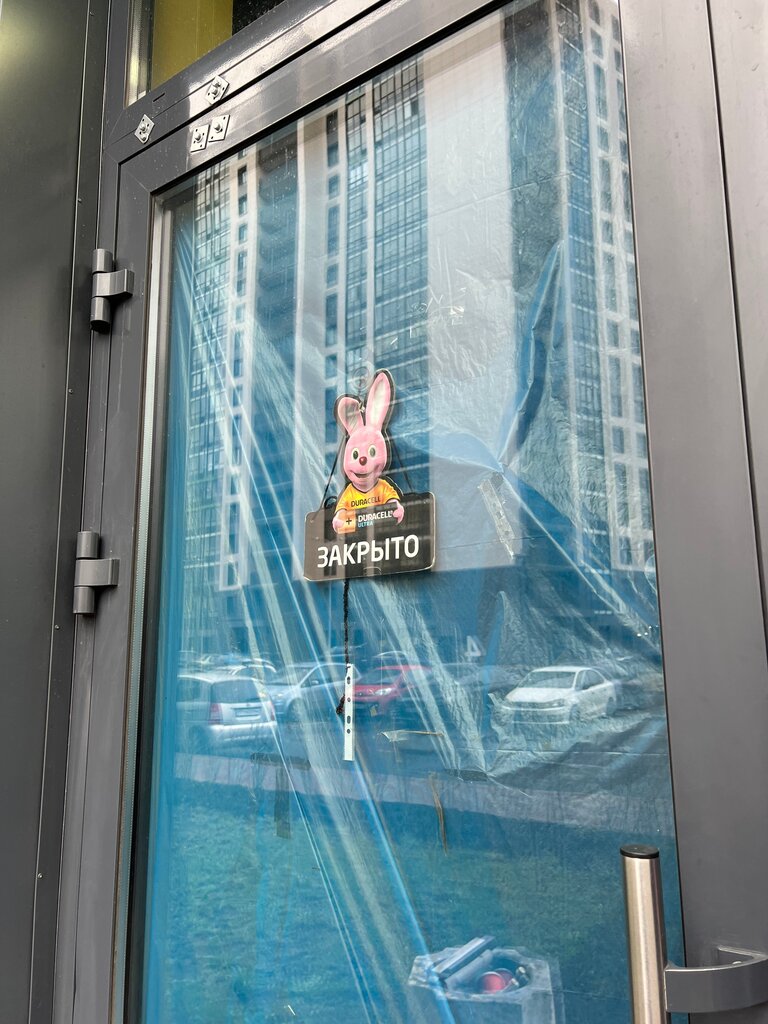 Market Супер Маркет 24, Saint‑Petersburg, foto