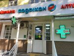 Sadykhan (Clement Timiryazev Street No:34), eczaneler  Almatı'dan