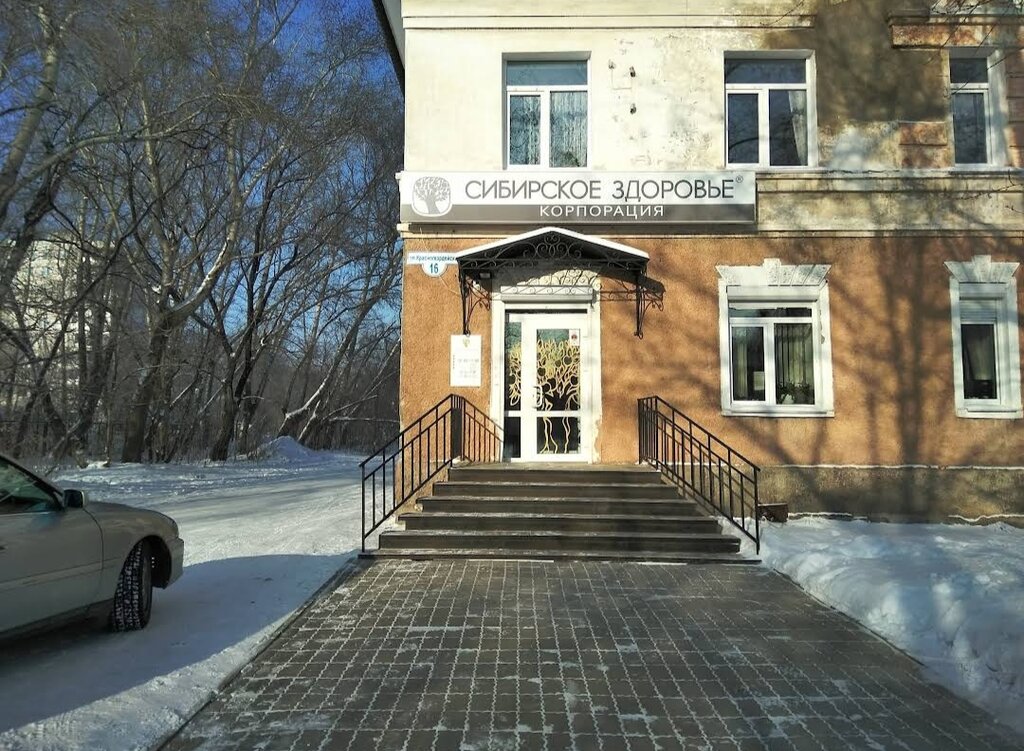 Besin takviyesi, aktariye Siberian Wellness, Komsomolsk‑at‑Amur, foto