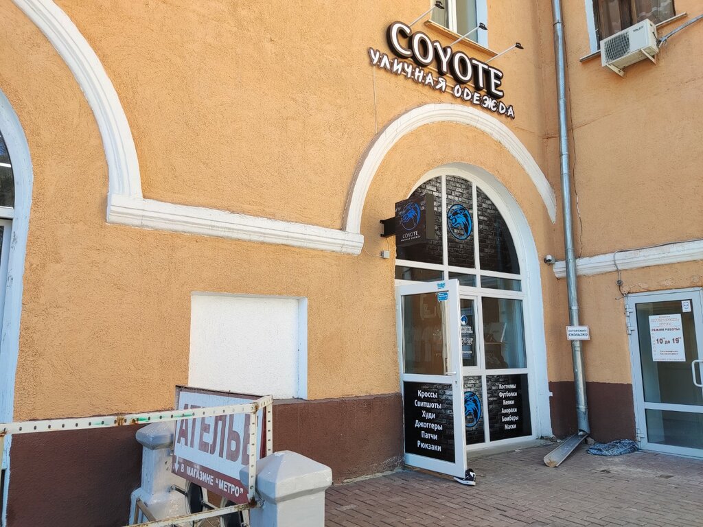 Giyim mağazası Coyote, Omsk, foto