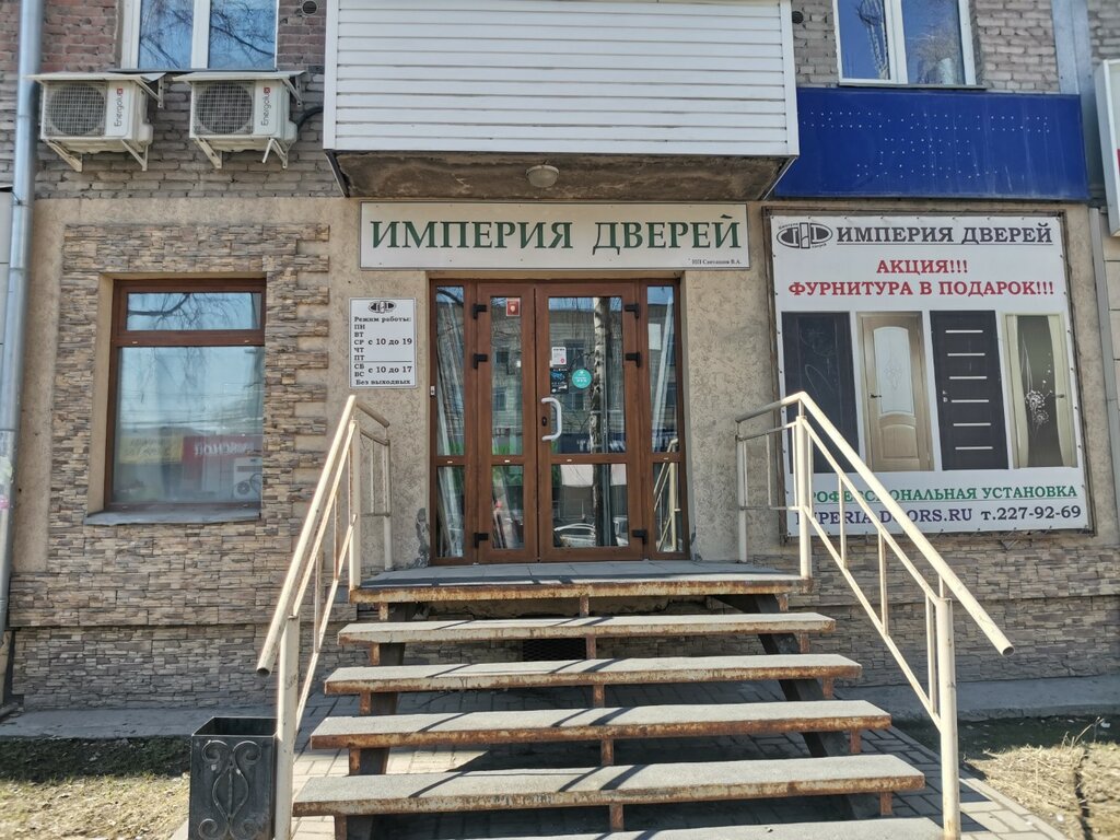 Kapılar Imperiya dverey, Novosibirsk, foto