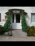 Ивановский текстиль (Kooperativnaya ulitsa No:4), mefruşat  Nurlat'tan