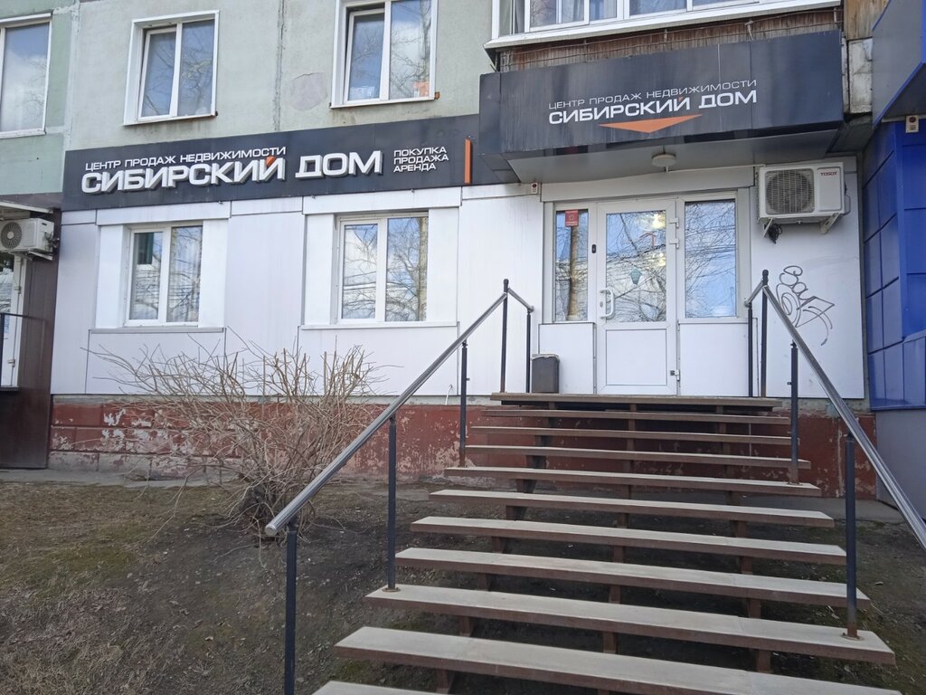 Ticari gayrimenkul alım satımı Sibirsky dom, Tomsk, foto