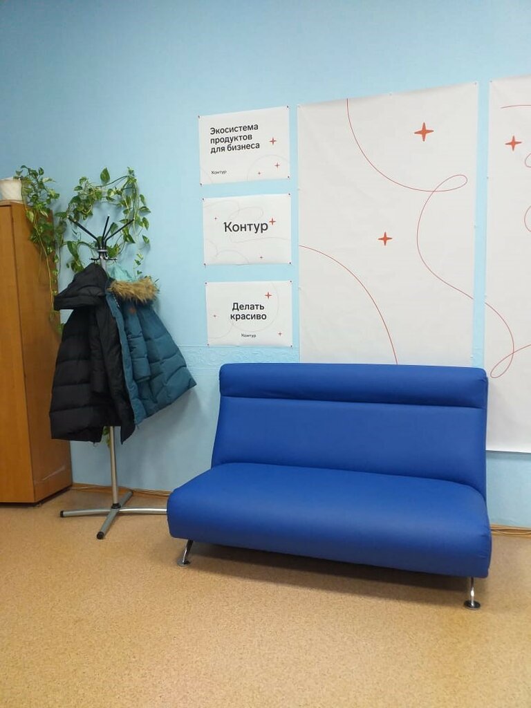 Yazılım firmaları Skb Kontur, Almetyevsk (Elmet), foto