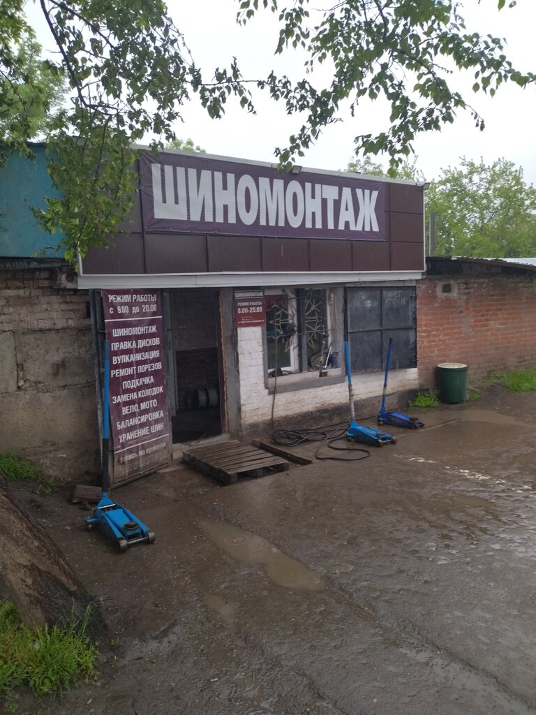 Oto lastik tamiri Шиномонтаж, Krasnodarski krayı, foto