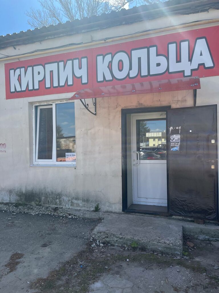 Betonarme Jbi, Kozelsk, foto