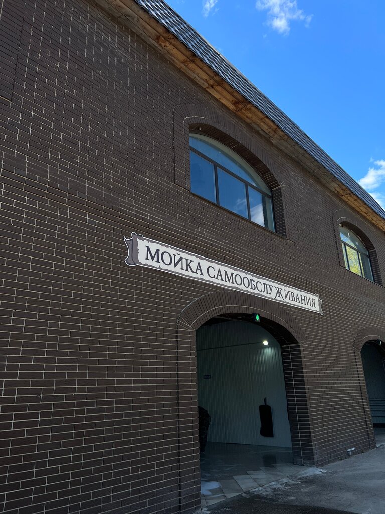 Oto yıkama Чистый город, Riajsk, foto