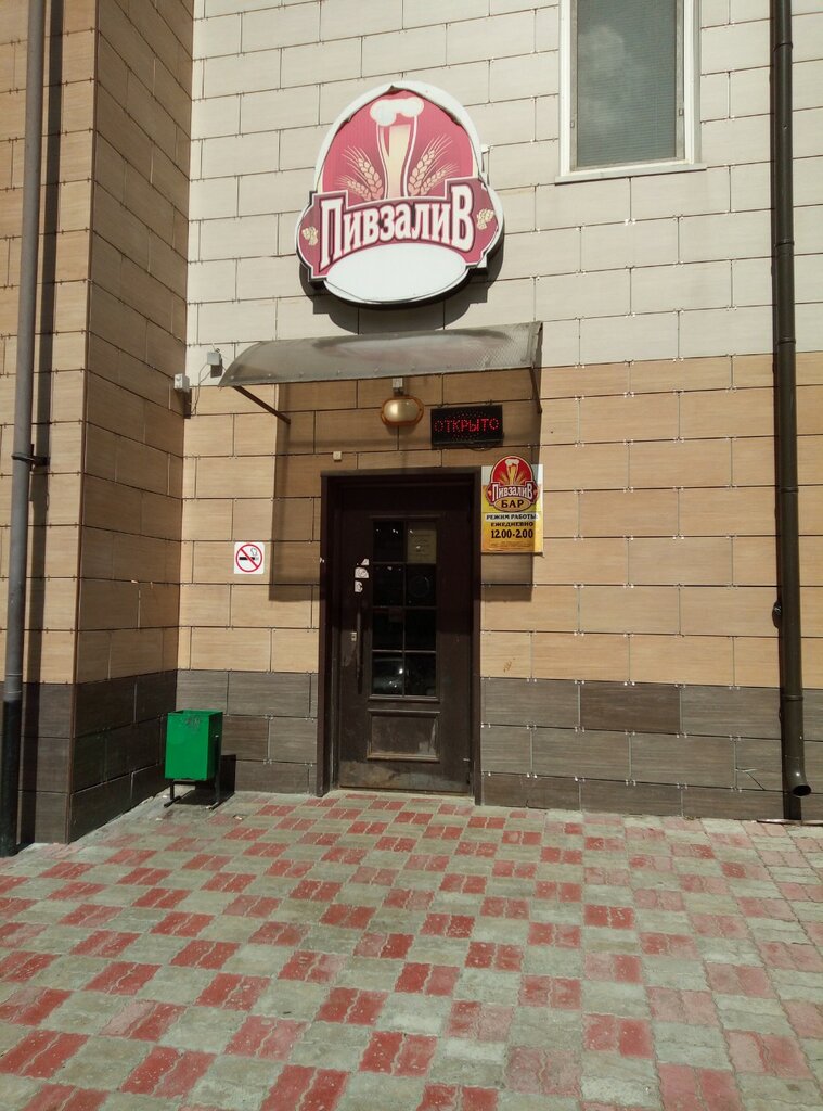 Bira dükkanı Пивзалив, Tula, foto