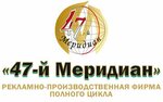 47-y Meridian (Vsevolozhskiy prospekt No:107с5), promosyon ürün üreticileri  Vsevolgsk'tan