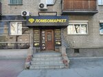 Ломбомаркет (Stanislavskogo Street No:21/1), rehincilik  Novosibirsk'ten