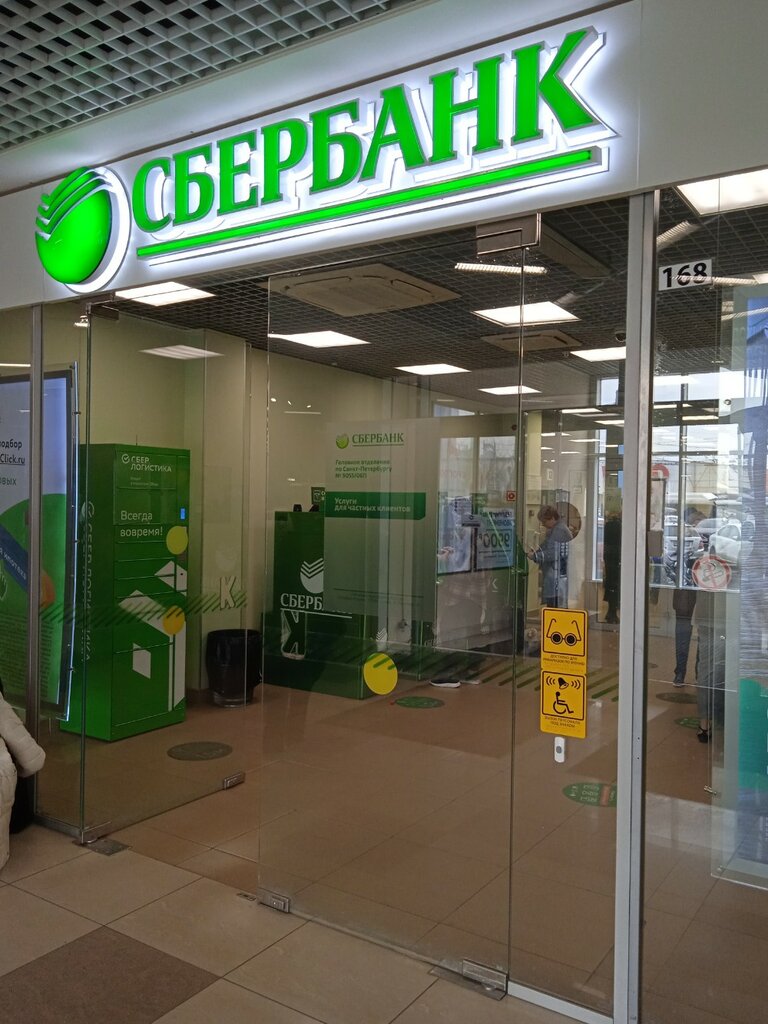 Banka Sberbank, Saint‑Petersburg, foto