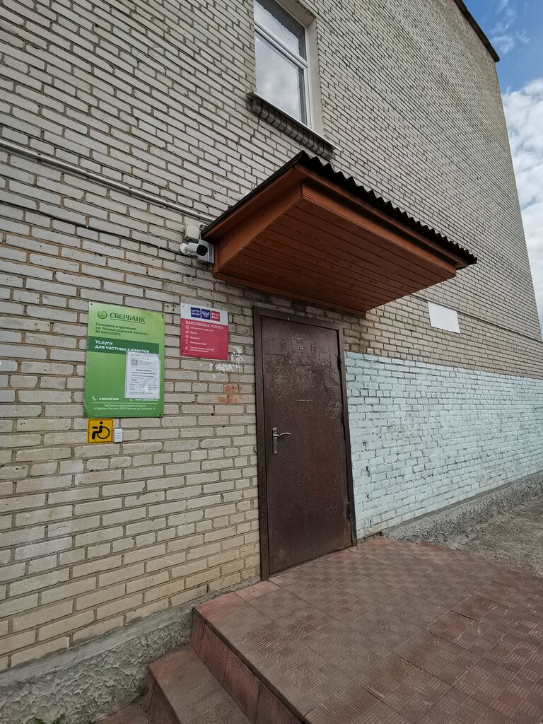 Banka Sberbank, Saint‑Petersburg ve Leningradskaya oblastı, foto