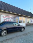 Гмирянский хлеб (Tsentralnaya ulitsa No:45, selo Gmiryanka), ekmek fırını  Krasnoyarski krayından