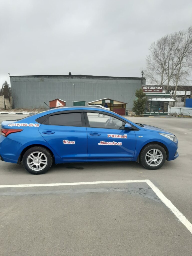 Sürücü kursları Avtoshkola Shans, Ust‑Katav, foto