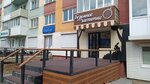 Безумное чаепитие (Karla Marksa Avenue No:49), kafe  Magadan'dan