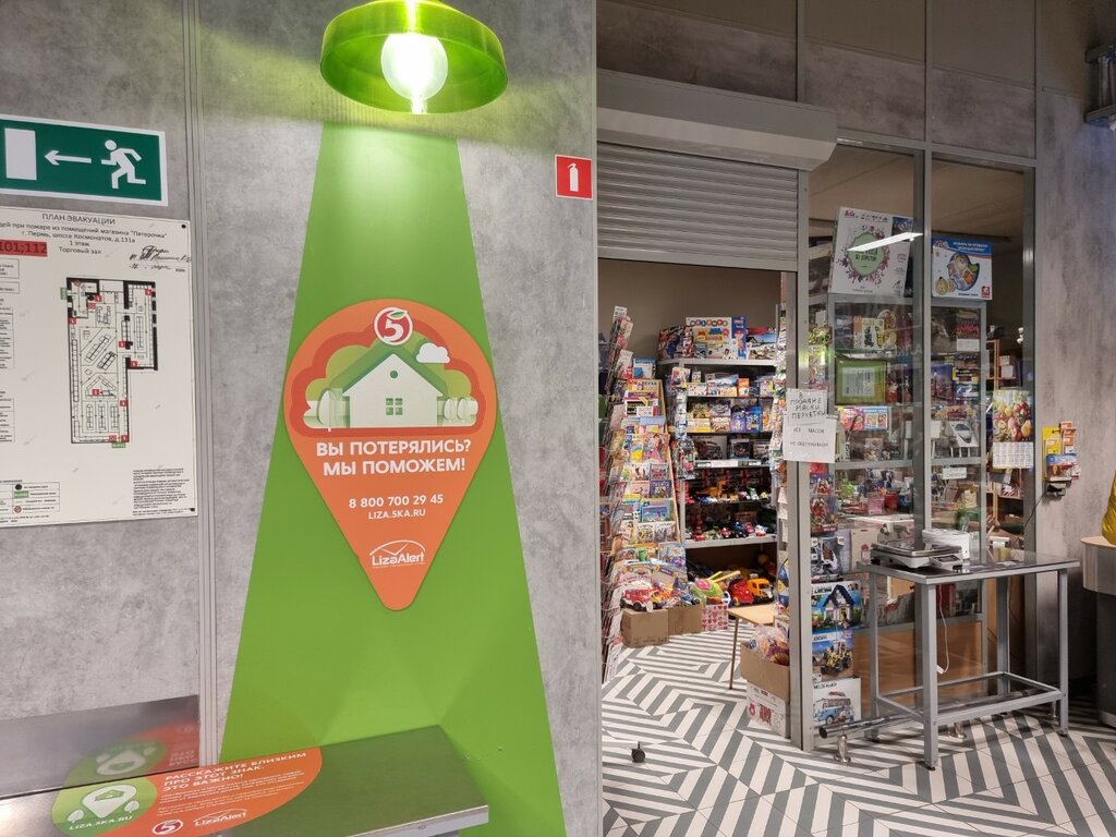 Çocuk oyunları ve oyuncakları Игрушки и канцтовары, Perm, foto