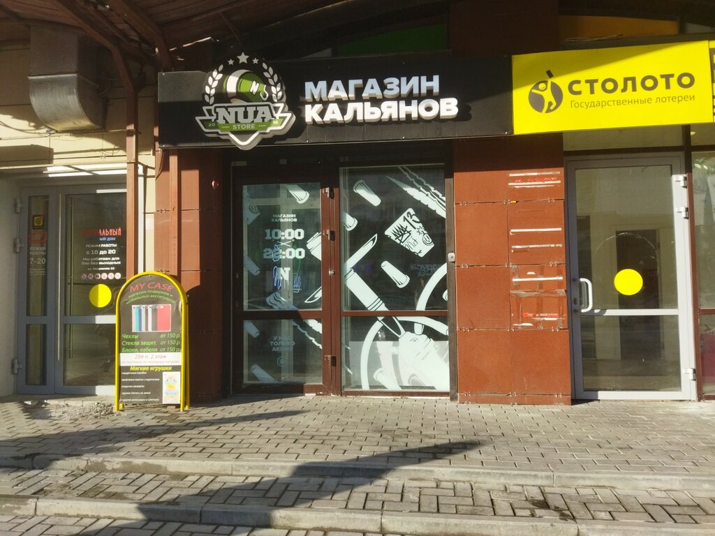 Tütün, sigara mağazaları Nuahule Store, Tiumen, foto