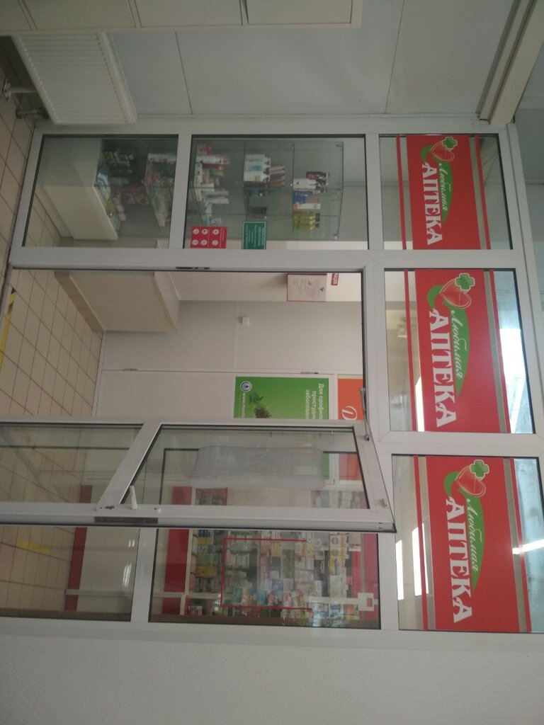 Eczaneler Любимая аптека, Minsk, foto