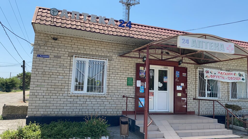 Eczaneler Аптека, Stavropolski krayı, foto