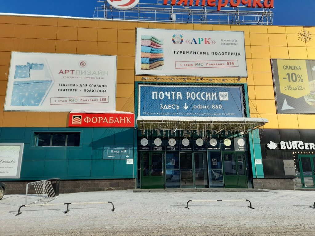 Çocuk giyim mağazaları Deti V tsvete, İvanovo, foto