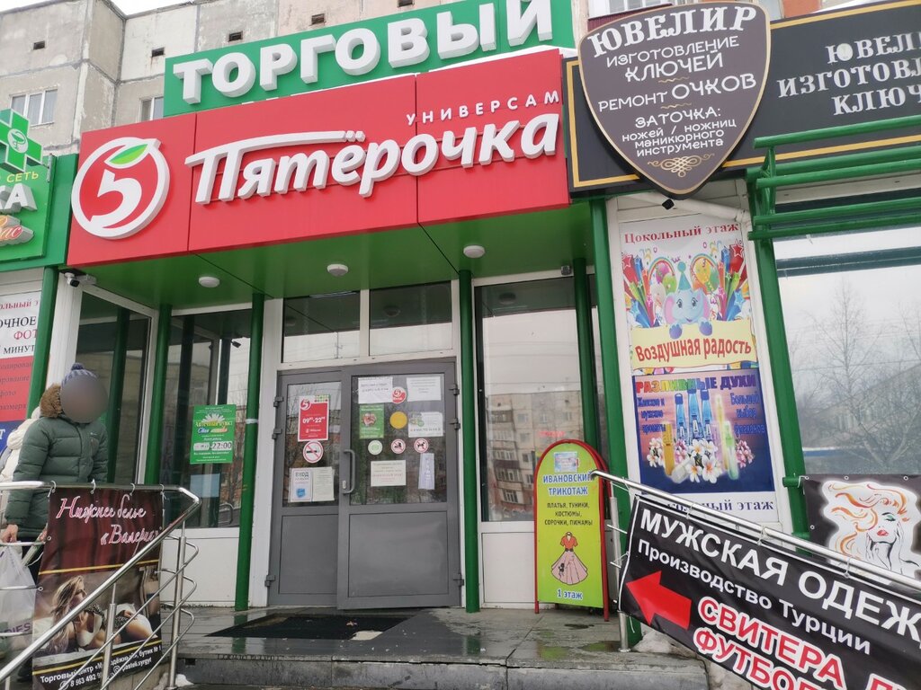 Örme üretimi Ивановский трикотаж, Surgut, foto