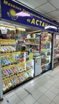 Астана (ulitsa Chaykovskogo No:3), market  Vladimir'den