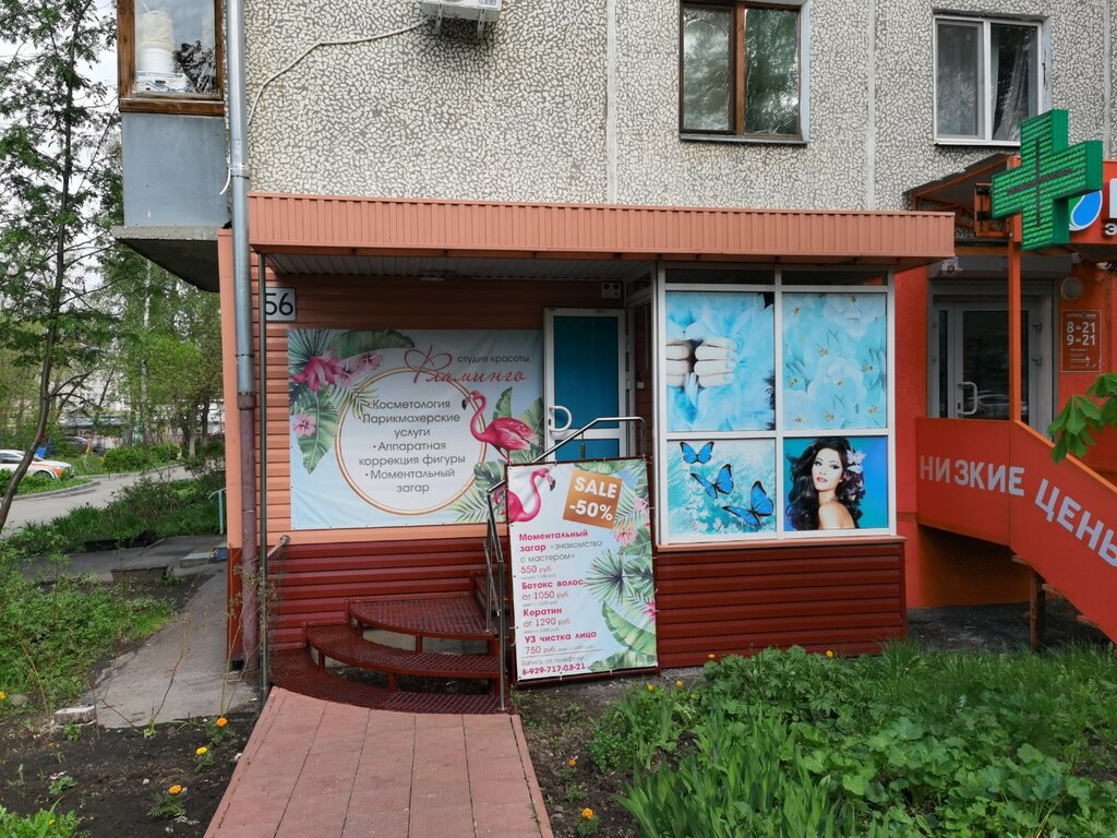 Güzellik salonu Фламинго, Samara, foto