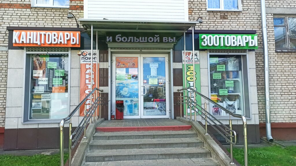 Petshop Zdoroviy Pitometc, Gomel, foto