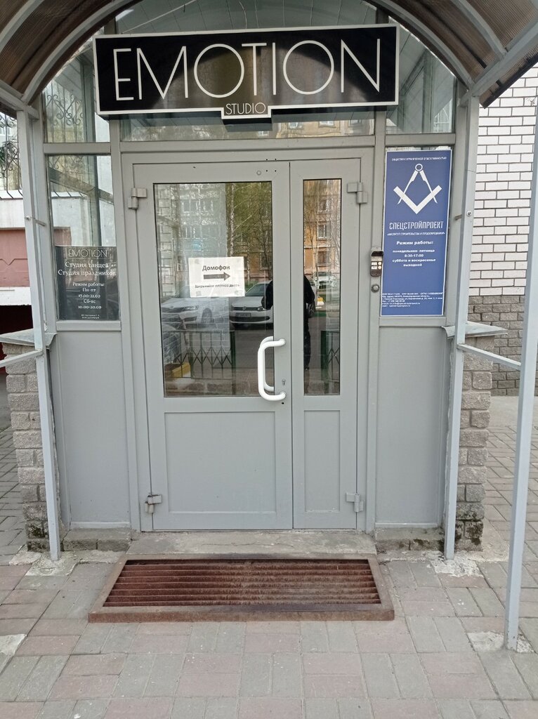 Çocuklar için kutlama organizasyonları Emotion, Nijni Novgorod, foto