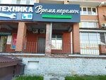 Vremya Peremen (ulitsa Shillera No:46к3), manikür-pedikür  Tiumen'den