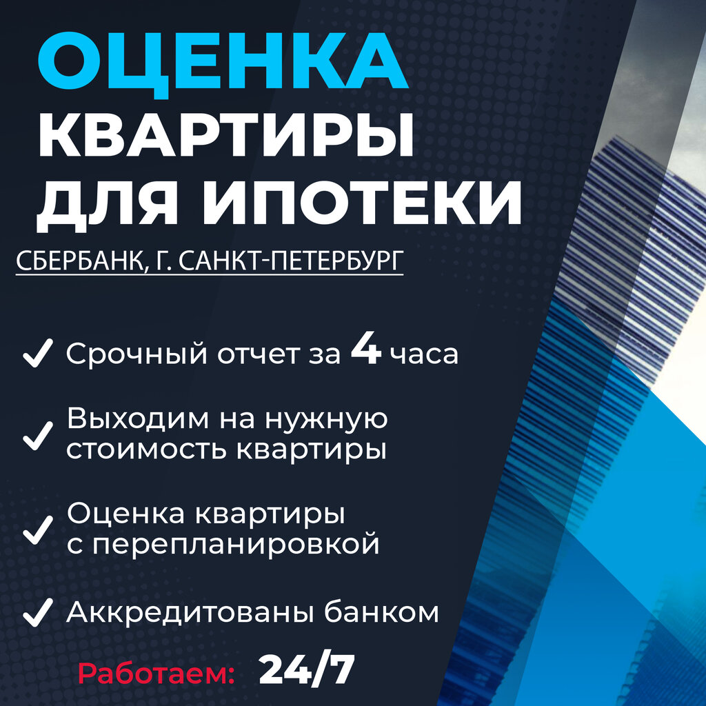 Eksper büroları Expert, Saint‑Petersburg, foto