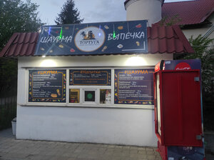 Tortuga (bulvar Druzhby No:2А, Stariy Oskol), fast food  Stariy Oskol'dan