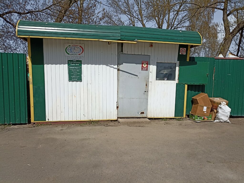 Geri dönüşüm maddeleri Металлолом, Minsk, foto