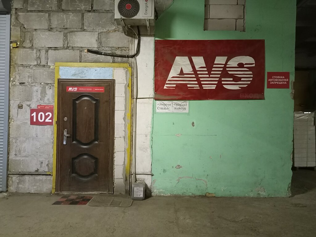 Oto aksesuarları Avs, Minsk, foto