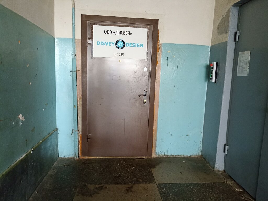 Tekstil fabrikaları Disveya Odo, Minsk, foto