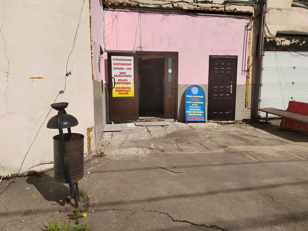 Hukuk büroları Автоправо, Moskova, foto