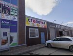 СтолоVая (Artilleriyskaya ulitsa No:30А), kantin, yemekhane  Millerovo'dan