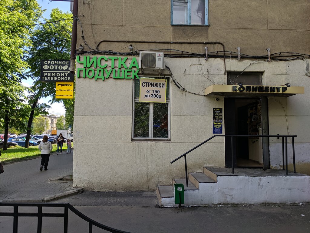 Kuru temizlemeciler Zdorovyj son, Voronej, foto